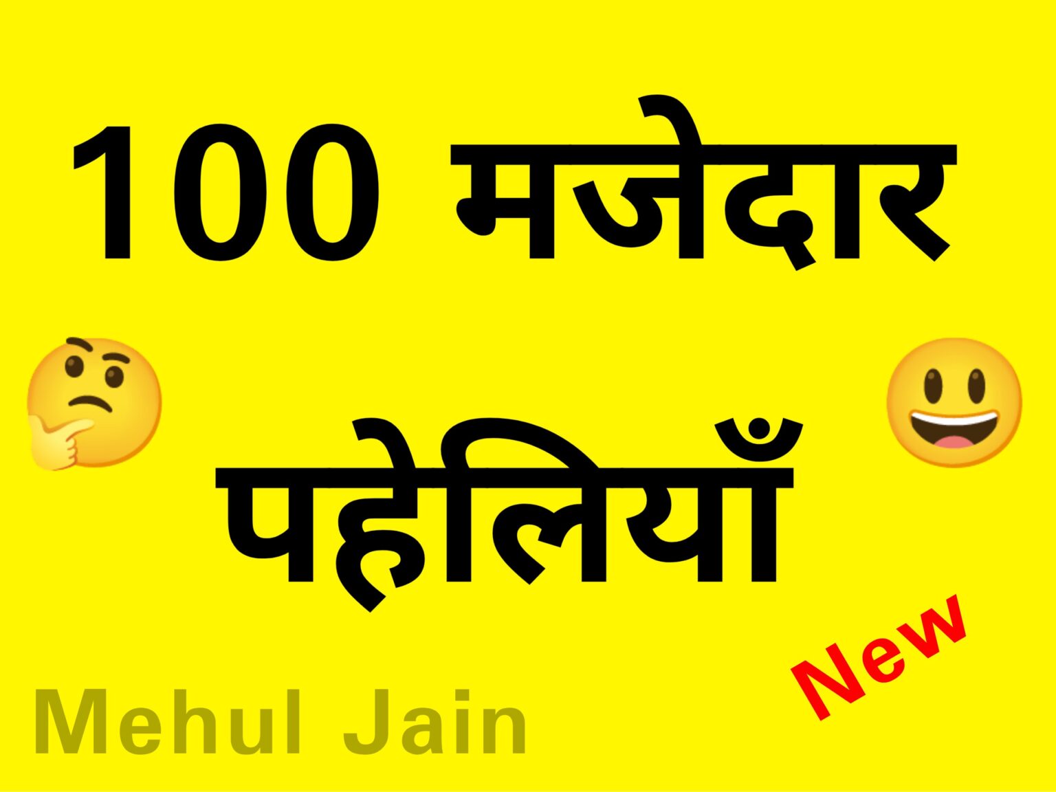 Paheliyan in English with Answer - Mehul Jain