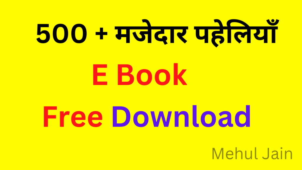 Free 500+ Paheli Book by Mehul Jain - Free Download PDF | पहेलियाँ ही ...